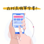 Skool 社群平台使用教學，Skool 優缺點一次告訴你 - Less Is More 先鋒教育